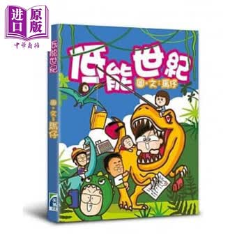 低能世纪 港台原版 马仔 天马文化 漫画