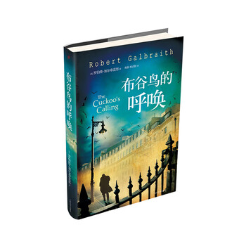 布谷鸟的呼唤