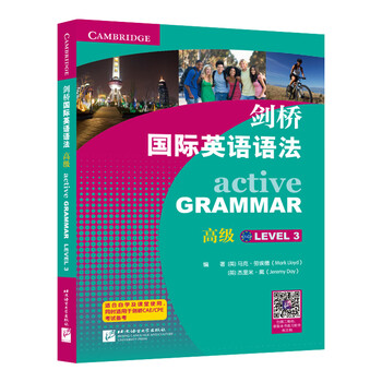 剑桥国际英语语法（高级）