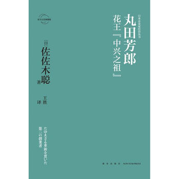 丸田芳郎:花王