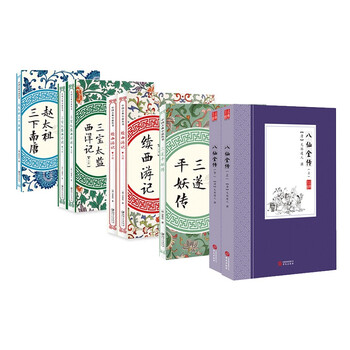 神魔玄幻开山之作（套装共8册）
