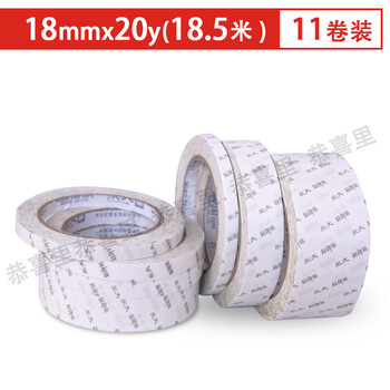 永大wingtai标牌贴双面胶强粘持久环保特薄整筒规格可选正品 （18mm*20y 11卷/筒）标牌贴