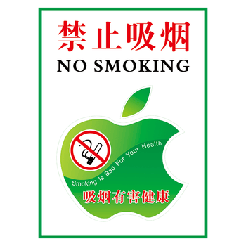 定制禁烟文化标语严禁吸烟标志牌禁止吸烟标识牌标示贴个性控烟自粘贴纸提示牌 TFP88 禁止吸烟标识 30*20厘米 覆膜防水贴纸