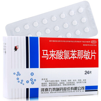 九势 马来酸氯苯那敏片 24片 抗过敏药扑尔敏皮肤过敏瘙痒荨麻疹皮炎湿疹药疹日光性皮炎过敏性鼻炎虫咬 2盒（8元/盒）【图片 价格 品牌 报价】-京东