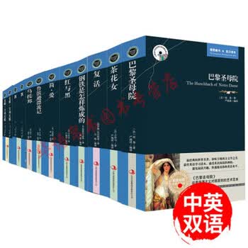 世界十大名著10册中英文双语版原版原著正版全套简爱飘文学书籍适合大学生中学生高中生必读课外书英语读物