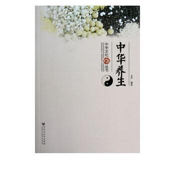 中华养生/中华文化丛书