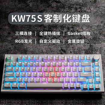 RECCAZR 雷咖泽客制化游戏键盘KW75S热插拔Gasket结构RGB无线三模75%配列 空军7号无线三模+全键热插拔+RGB KTT黄轴 ...