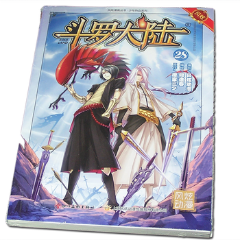 风炫新版《斗罗大陆 第一部》漫画实体书籍【21-30可选】唐家三少有防伪码 斗罗大陆漫画第28集