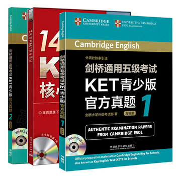 包邮 剑桥通用五级考试KET青少版 官方真题1+2+学而思14天攻克KET核心词汇 套装3本 