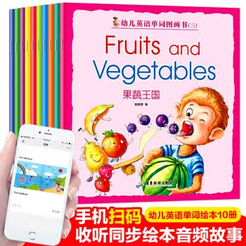幼儿英语单词分级绘本全10册 儿童3-6岁双语中英文绘本故事书 英语启蒙教材情景认知读物7-9岁