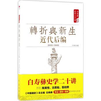 转折与新生