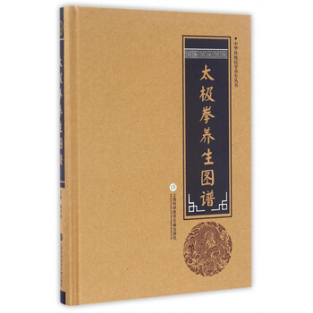 太极拳养生图谱(精)/中华传统医学养生丛书