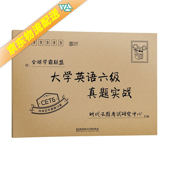 备考2022年6月大学英语六级真题实战
