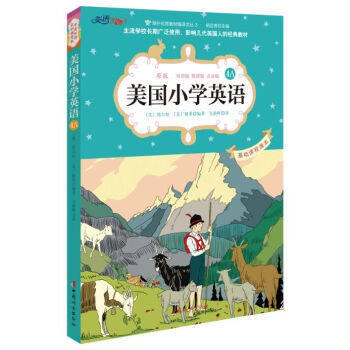 美国小学英语(4A)