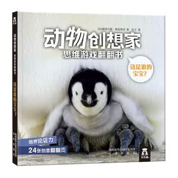 这是谁的宝宝？