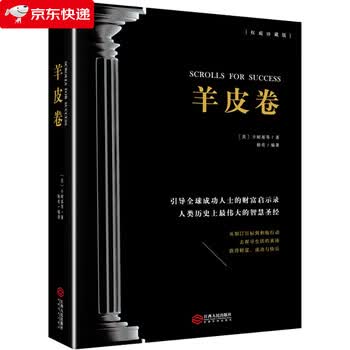 羊皮卷江西人民