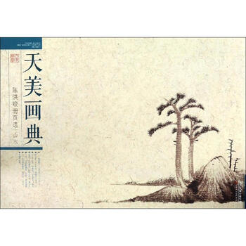 陈洪绶册页选 山水