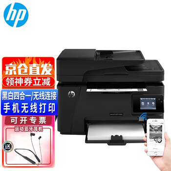惠普（HP） LaserJet Pro MFP M128fw一体机（打印 复印 扫描 传真） 128fw【图片 价格 品牌 报价】-京东