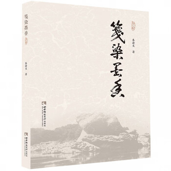 笺染墨香