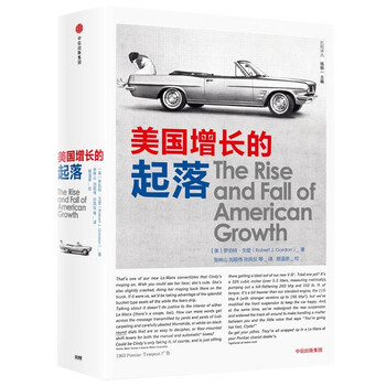 美国增长的起落