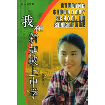 我在上中学