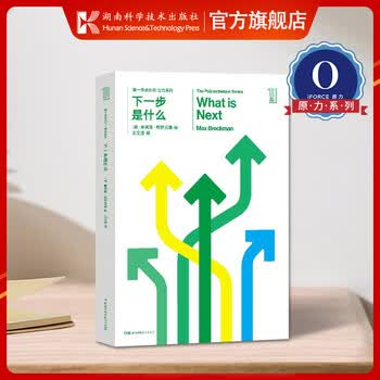 第一推动·综合系列 下一步是什么