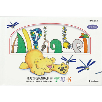 幼儿互动认知玩具书字母书（全五册）
