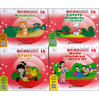 幼儿英语阅读画册1A(4册) 儿童书籍