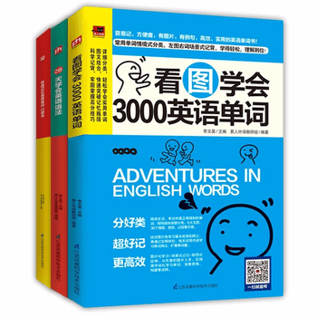 正版3册 28天学会英语语法+看图学会3000英语单词+快速记忆英语单词口袋书 英语入门自学零基础