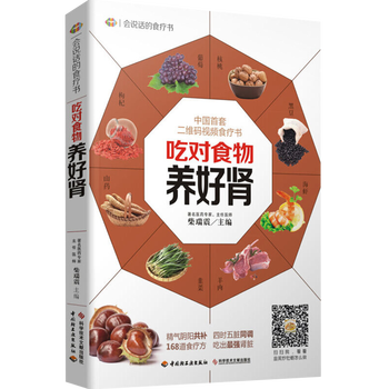 吃对食物养好肾