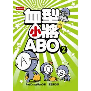 预售 朴东宣血型小将ABO 2时报出版