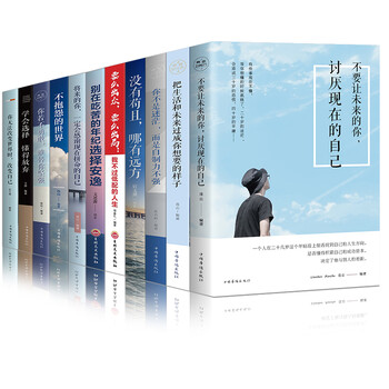 青少年成长励志读本（套装11册）：让青少年受益一生的11本书
