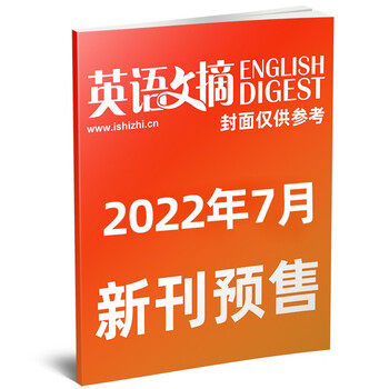 【多期单本可选】英语文摘杂志2022年6月新 【另有往期及7月预售】 大学四六级考研书籍中英文双语新闻外语学习期刊【单本】 【预售】2022年7月