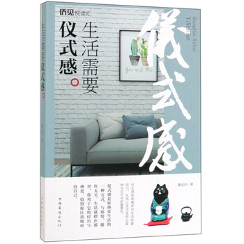 生活需要仪式感