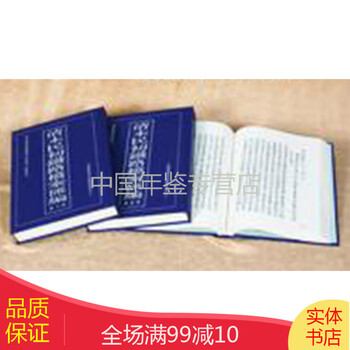清代永定河工档案（精装16开 全三册）