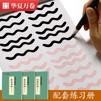 毛笔楷书入门·近距离临摹字卡教程？