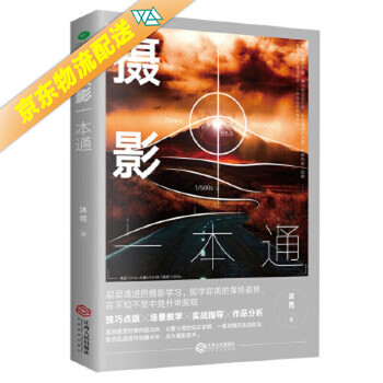 摄影一本通