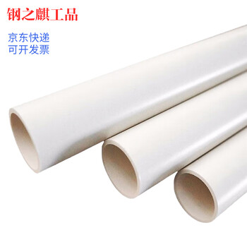 【钢之麒工品DN25】钢之麒工品 PVC穿线管 电工电线套管 B管 阻燃绝缘管 3.8米/根 DN25【行情 报价 价格 评测】-京东