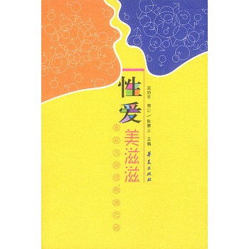 性爱美滋滋 权雅之