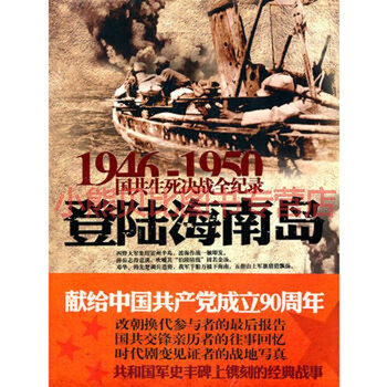 登陆海南岛 桂恒彬  长城出版社