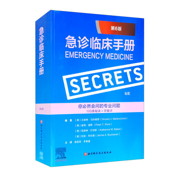 正版新书  急诊临床手册（第6版）（简洁、易读、高效的问答式手册，内含100个关键秘密概括急诊医学要