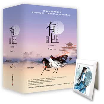 有匪 青春文学 书籍
