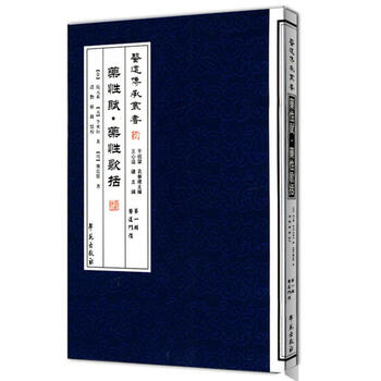 [正版]药性赋.药性歌括/医道传承丛书(辑医道门径)9787507742220学苑出版社