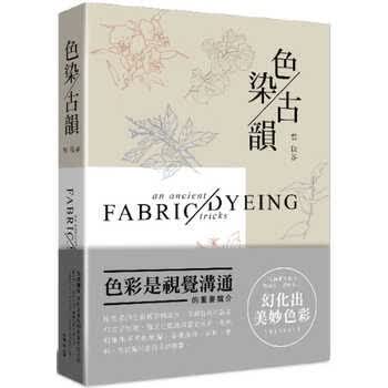 预售 原版进口书 曾启雄色染古韵