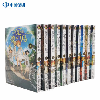 现货台版漫画 约定的梦幻岛 1-20完 白井カイウ 台湾原版漫画合集 約束のネバーランド 東立出版