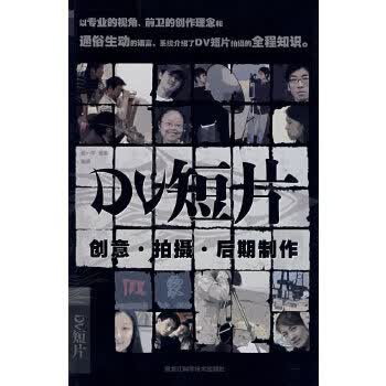 创意 拍摄 后期制作【正版图书】