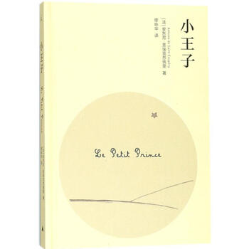 小王子