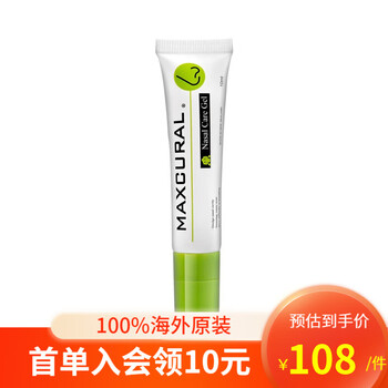 迈可乐（maxcural）【JD快递】新西兰鼻通膏鼻塞不通气打喷嚏通鼻神器儿童孕妇非喷雾 一支【图片 价格 品牌 报价】-京东