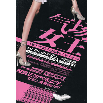 气场女王