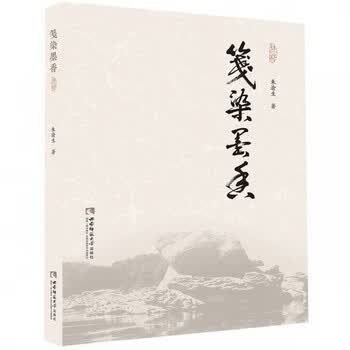 笺染墨香